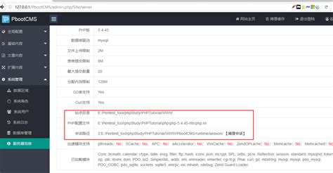 Pbootcms122 Background Execution Sql Statement Getshell Vulnerability