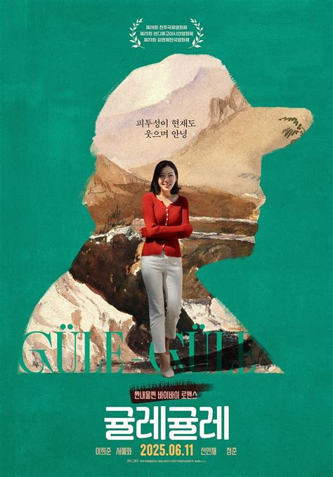서예화 첫 주연 ‘귤레귤레로 증명할 연기 스펙트럼｜스포츠동아