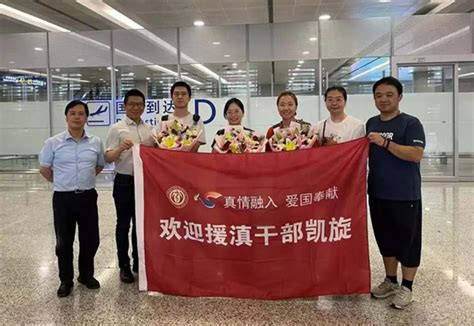 岳阳医院第五批援滇医疗队圆满完成帮扶任务凯旋 新闻中心