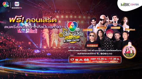 Central Korat กลุ่มงานการแพทย์แผนไทยและการแพทย์ทางเลือก โรงพยาบาลมหาราชนครราชสีมา จัดงานมหกรรม