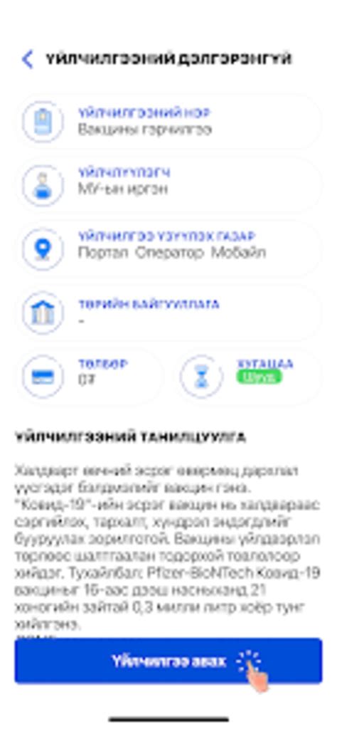 E Mongolia For Android Download