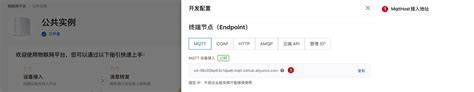 阿里云物联网平台 hummingbird 文档