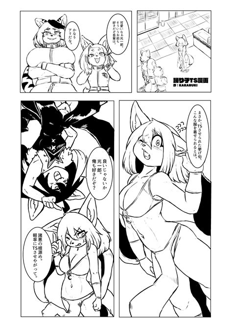 一緒に踊ろう [ケモ楽園] Dlsite 同人 R18