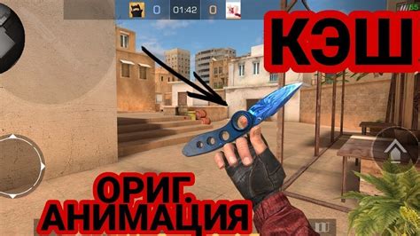 КЕШ НА ФЛИП КНАЙФ С ОРИГ АНИМ В СТЕНД ОФФ 2 0 13 2 СКИН ЧЕНДЖЕР НА СТЕНД ОФФ 2 0 13 2 ЧИТЫ