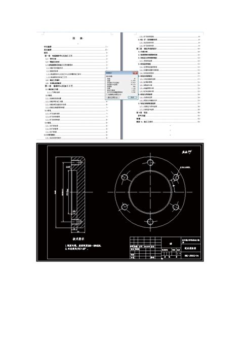 锁环式惯性同步器的设计(cad图纸说明书)zip图海文库 锁环式惯性同步器的设计(cad图纸说明书)zip图海文库