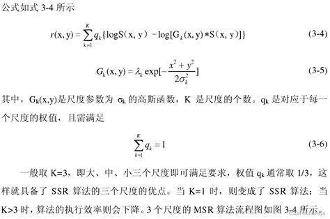 retinex 算法 retinex算法 csdn博客