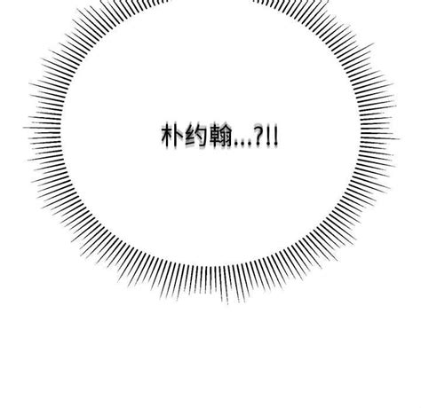 第81話 《危险同学会》未删减全集在线阅读 A漫 韩漫日漫h漫的天堂