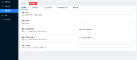 Docker搭建xray用户管理以及流量伪装教程