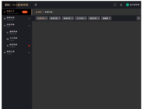 基于 Ant Design Vue 的 Vue 框架 墨天轮