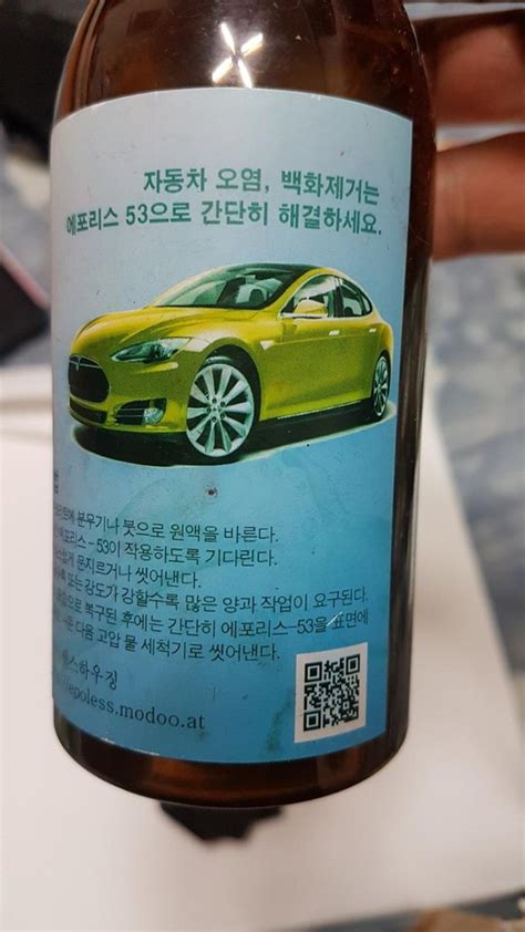 에포리스 53 친환경 시멘트 백화제거제 세컨웨어 헬로마켓