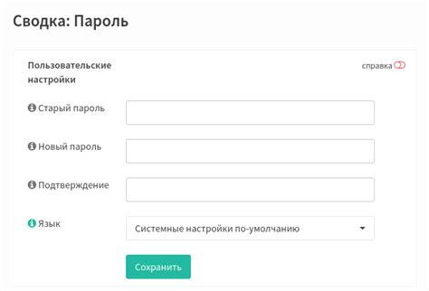 Пароль — документация Traffic Inspector Next Generation 1130 Пароль — документация Traffic Inspector Next Generation 1130