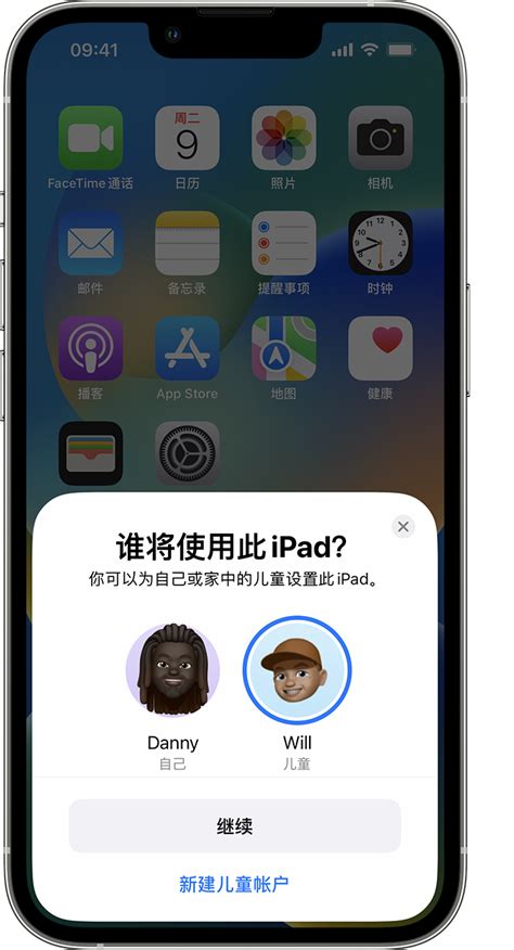 使用“快速开始”设置孩子的 Iphone 或 Ipad 官方 Apple 支持 中国