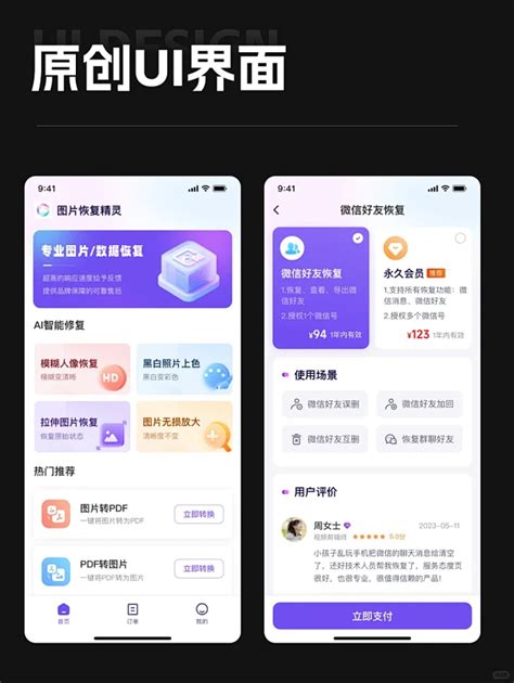 近期ui页面展示 花瓣网