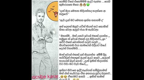 කොච්චි කරල 10 කෙටිකතා Sinhala Story Keti Katha Sinhala Youtube