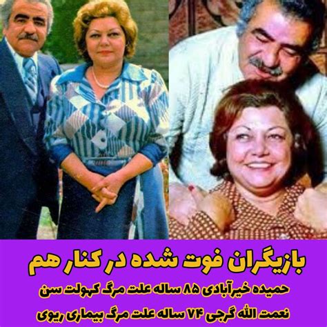 معروف ترین بازیگران فوت شده از فردین تا ماهچهره در کنار هم