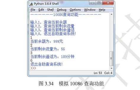 Python实验报告——第3章 流程控制语句 五麦 博客园 Python实验报告——第3章 流程控制语句 五麦 博客园
