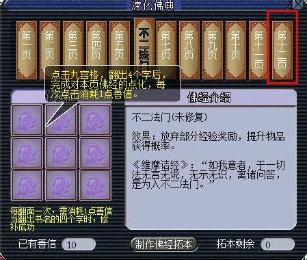 梦幻西游的妙法慧心最后一关怎么打 梦幻西游的妙法慧心最后一关打方法 梦幻手游网