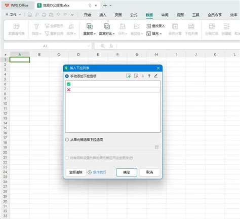 Excel 多选框打勾怎样设置？轻松实现点击打勾小妙招来了excel表格可以勾选多种选项 Csdn博客