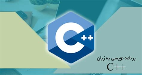 برنامه نویسی به زبان Cمقدماتی و پیشرفته مرکز کامپیوتر جهاد دانشگاهی تهران