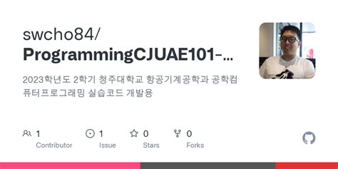 github swcho84 programmingcjuae101 2023 2023학년도 2학기 청주대학교 항공기계공학과 공학컴퓨터프로그래밍 실습코드 개발용