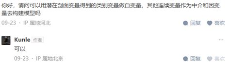 spssandmplus—潜在剖面分析 潜在类别分析的后续分析（2） csdn博客