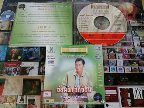 ลูกกรุง Cd แม่ไม้เพลงไทย ชรินทร์ นันทนาคร ชุด ซ่อนรัก รักซ้อน