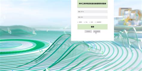 【开题报告】基于djangovue郑州工商学院实验室设备管理系统（论文程序） Csdn博客