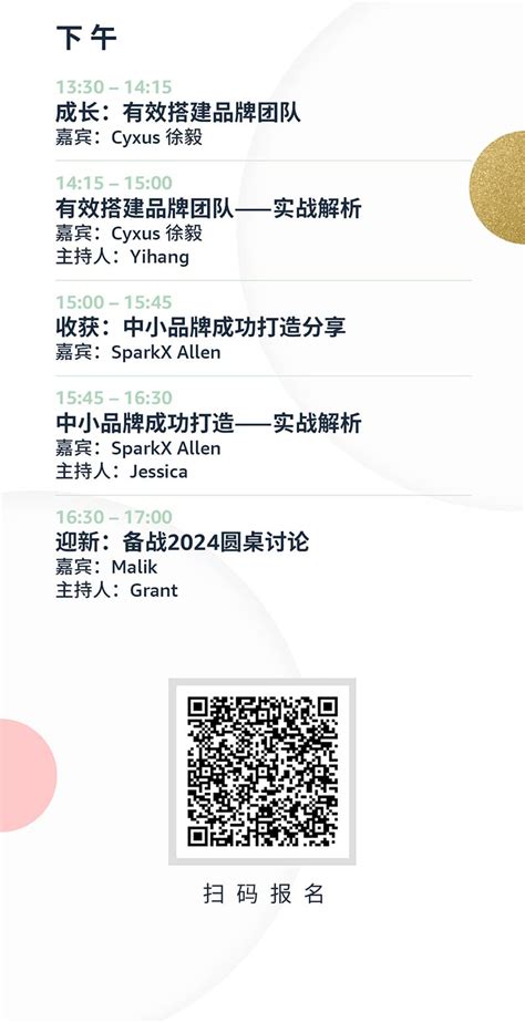 亚马逊亚太区卖家培训中心杭州亚马逊电商培训跨境电商培训amazon亚马逊