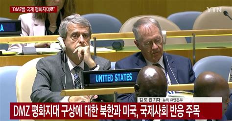 문 대통령 Dmz 국제 평화지대 구상 발표北 안전 보장·한국도 평화