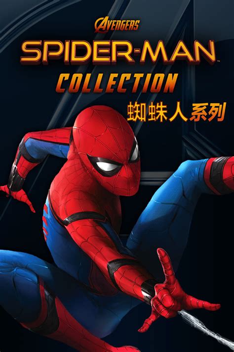 Spider Man Mcu Collection Posters — The Movie Database Tmdb