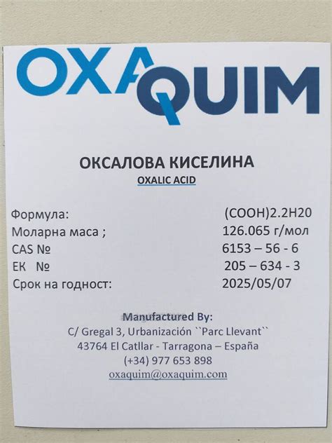Оксалова киселина Пчеларство Пловдив Имам удоволствието да Ви
