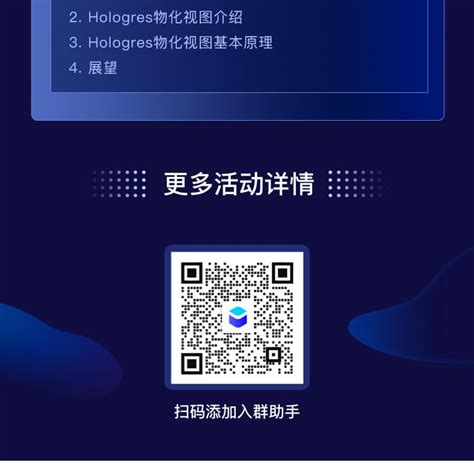 拓数派邀你相聚「postgresql中文社区西安站沙龙活动」 Pieclouddb Database