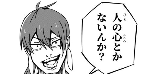 長田幻治 人の心とかないんか？ ルカサのイラスト Pixiv