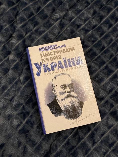 Книга про історію україни — ціна 111 грн у каталозі Історичні Купити товари для спорту за