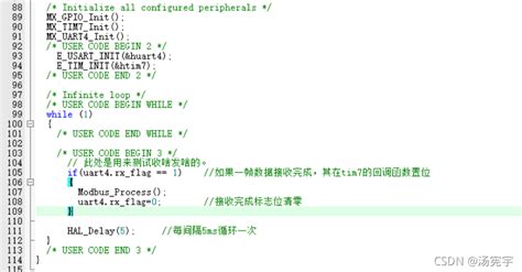 手把手教你，通过hal库实现modbus从机程序编写与调试（三） Modbus Slave程序移植hal Mobus Csdn博客