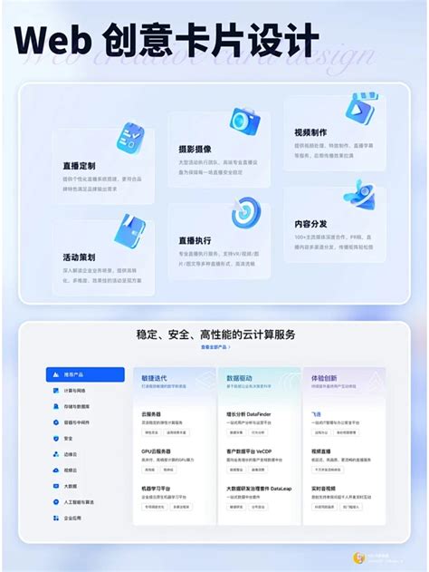 B端设计作品欣赏（web创意卡片设计） 6 Ux 花瓣网