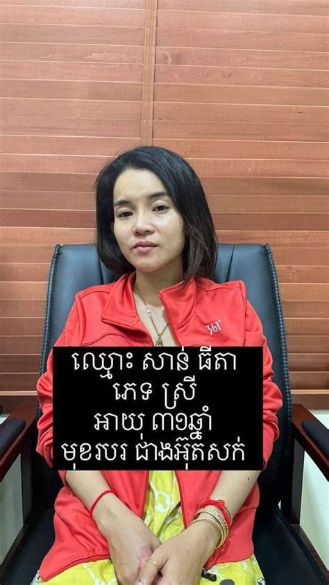 សង្ស័យលួចមានសហាយជាមួយប្រុងខាងក្រៅជួលឃាតករ១០០០ដុល្លារសម្លាប់ប្តី ស៊ីក្លូខ្មែរប៉ិស្តិ៍