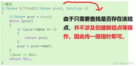 数据结构之单链表超详解 Csdn博客 数据结构之单链表超详解 Csdn博客