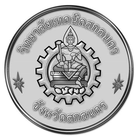 งานประชาสัมพันธ์ วิทยาลัยเทคนิคสกลนคร