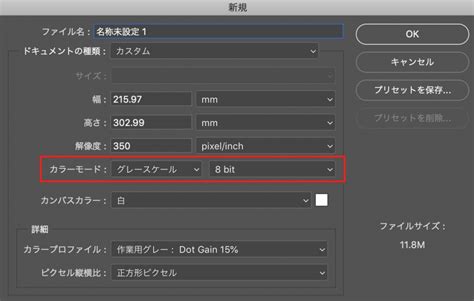 グレースケールの設定：photoshop ご利用ガイド｜印刷のラクスル