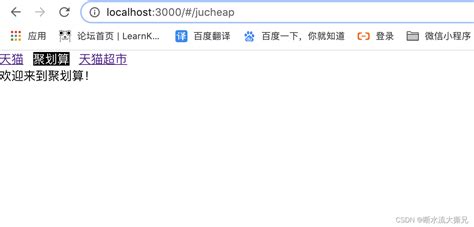 React Router 50 制作导航栏页面参数传递react路由 制作网页导航栏菜单 Csdn博客