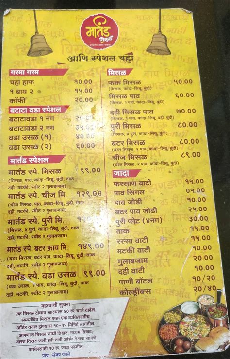 Menu At Martand Misal Lalbaug Mumbai