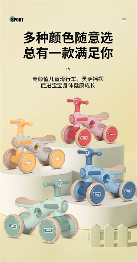 儿童平衡车无脚踏1 3岁宝宝滑行车小孩滑步车婴儿学步溜溜车四轮 阿里巴巴