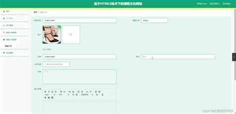 Java计算机毕业设计基于html5技术下的潮鞋文化网站（附源码springboot开题论文）基于html5的流程工业过程远程仿真培训
