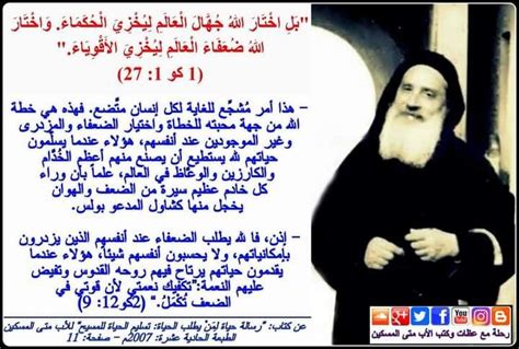 الأب متى المسكين