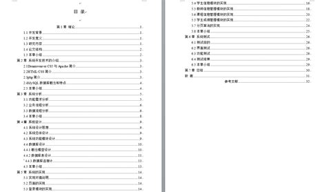 Php学生档案管理系统h5172计算机毕业设计 2599毕设网 计算机专业毕业设计 毕设源码 免费毕业生设计 免费毕设 毕业设计成品 毕设 Php学生档案管理系统h5172计算机毕业设计 2599毕设网 计算机专业毕业设计 毕设源码 免费毕业生设计 免费毕设 毕业设计成品 毕设