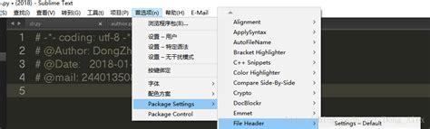 Sublime 设置新建文件自动添加author作者等文件头信息sublime 自定义作者信息 Csdn博客