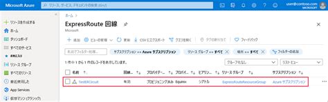 Azure Expressroute Azure Portal を使用して回線のピアリングをリセットする Microsoft Learn