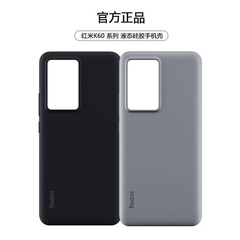 红米k60k60prok60冠军版系列液态硅胶保护壳保护套红米手机壳红米官方手机壳红米保护壳红米壳红米官方壳 淘宝网【降价监控 价格走势