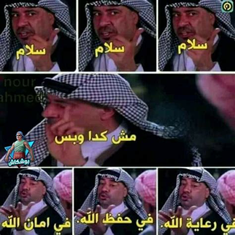 بوشكاش اتنين كبار في السن بيقفلوا مكالمة مع بعض